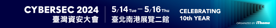 Cybersec 2024 台灣資安大會